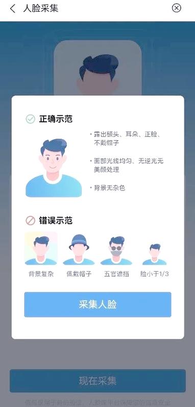 一脸通截图
