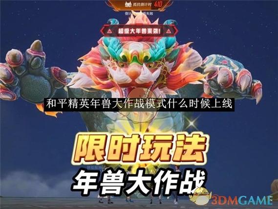和平精英年兽币商城图标