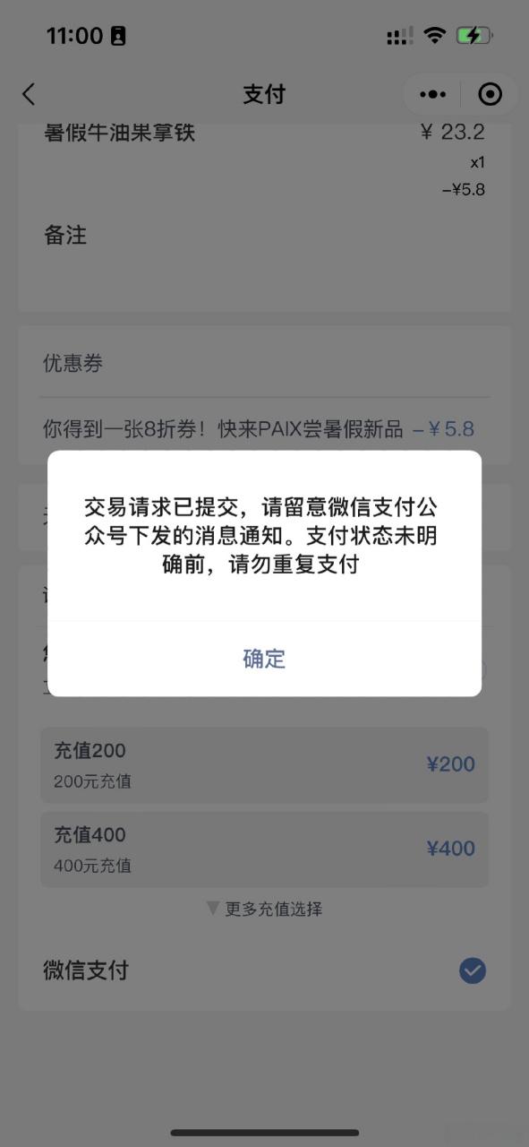 快手小店支付微信支付不了图标