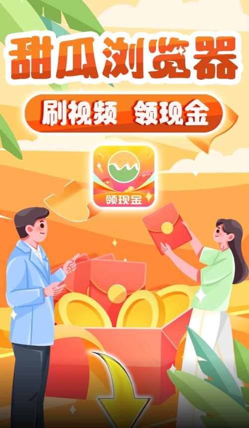 甜瓜红包版app下载图标