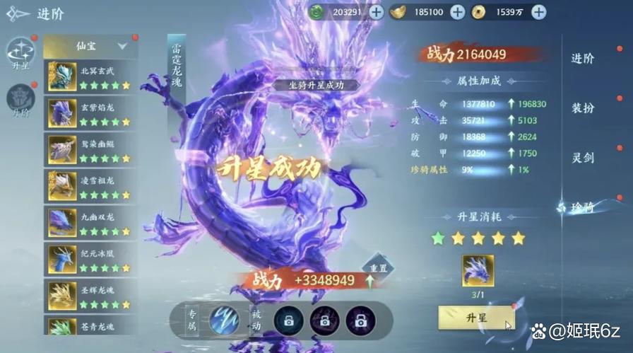 逍遥手游