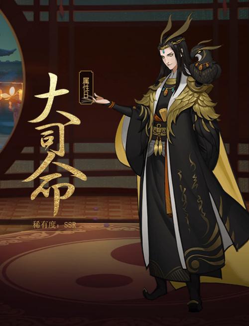 神都夜行录掌司的信物图标