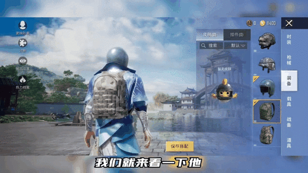 和平精英头盔不显示图标