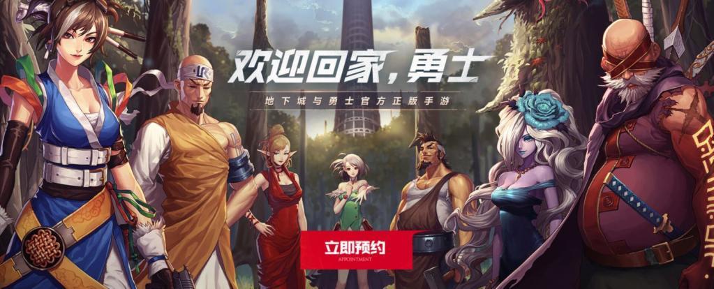 阿拉德官网截图