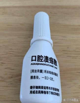口腔溃疡吃什么药好截图
