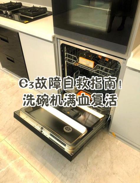E3故障手动恢复方法图标