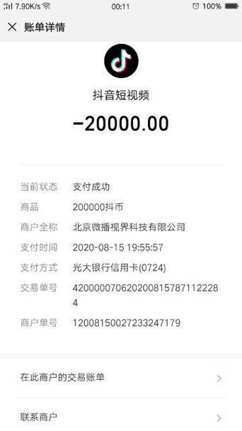 微播充值入口在哪里图标