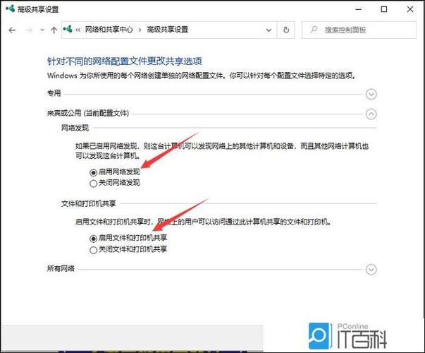 电脑网络共享怎么设置图标