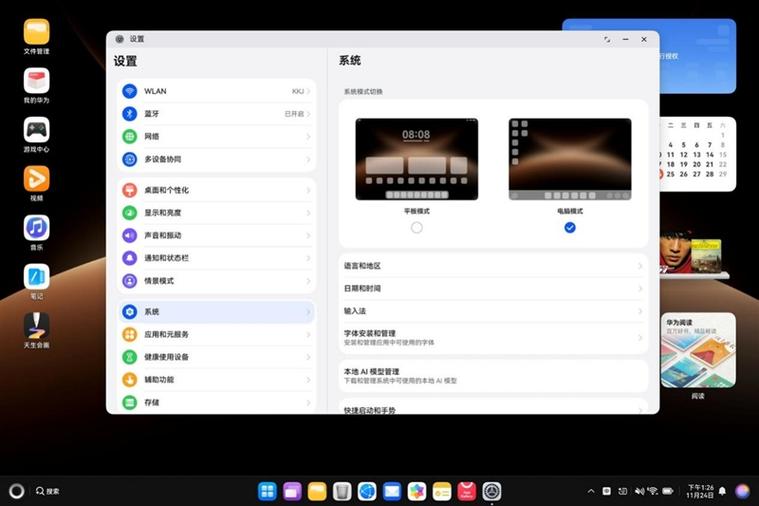 平板电脑下载应用桌面不显示图标