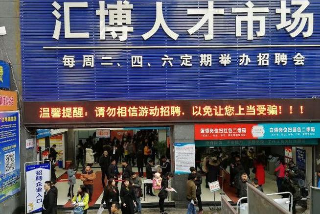 绍兴人才市场官网截图