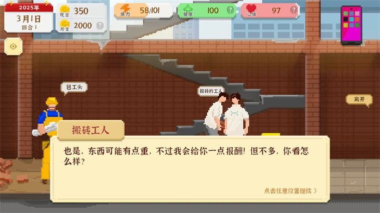 我独自生活无限金币图标