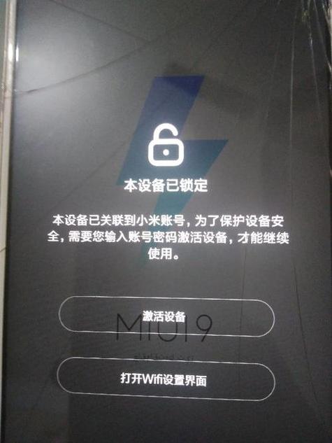 小米手机丢失忘记账号密码