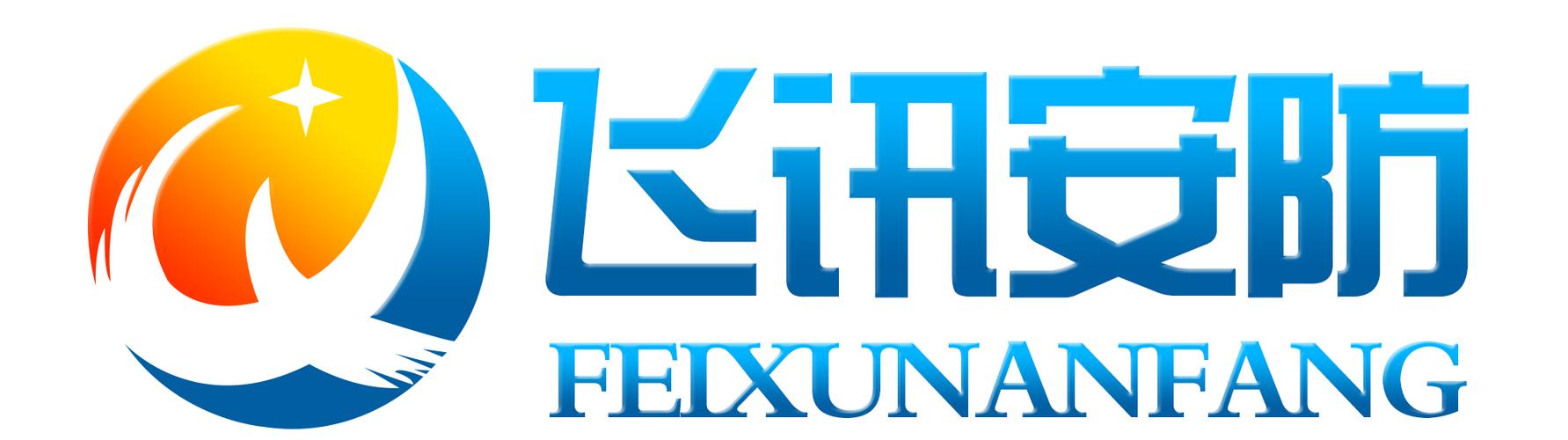 飞讯接截图