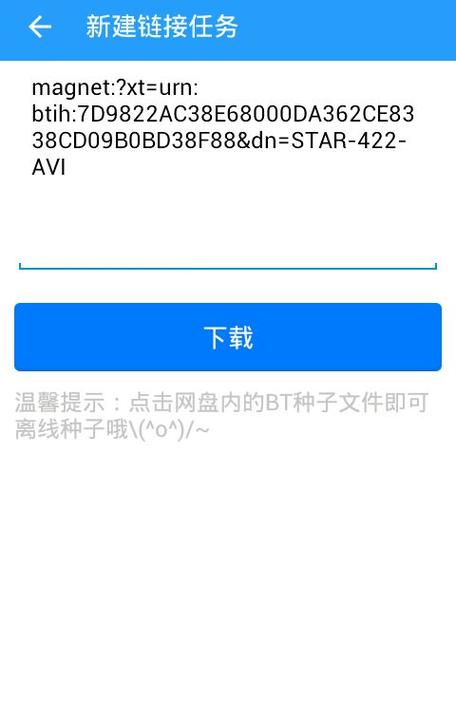 手机115网盘怎么下载ed2k图标