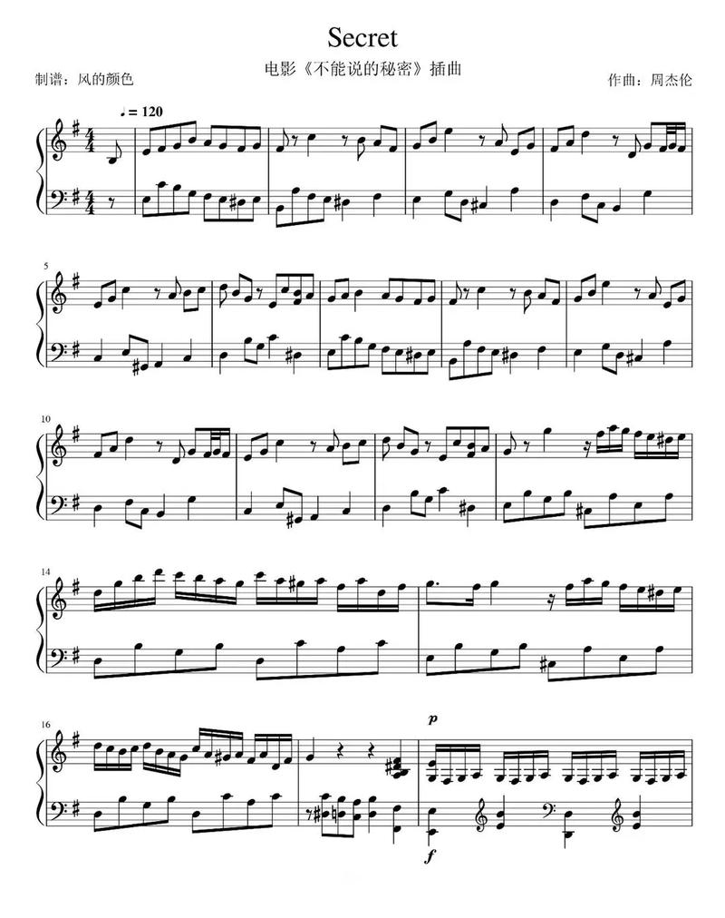 secret钢琴曲快版下载图标