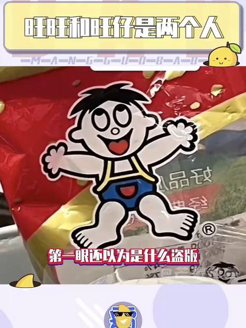 旺仔和旺旺是一家吗图标