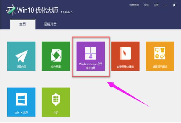 win10占用内存过高解决办法图标