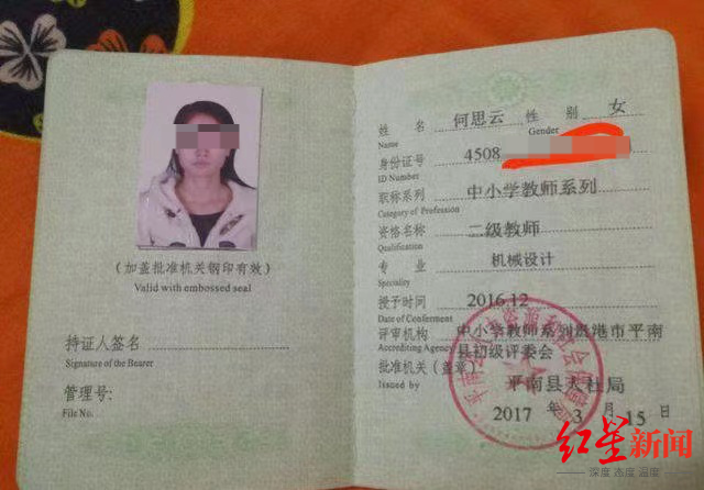 教师资格证可以退款吗截图