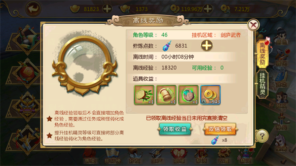 房东模拟器没有离线收益图标