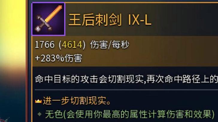 死亡细胞武器颜色图标
