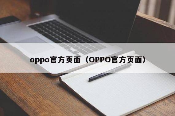oppo查询真伪官网图标