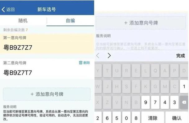 12123可以随机选号几次图标