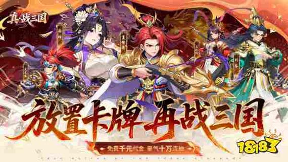 重生三国之征战天下截图