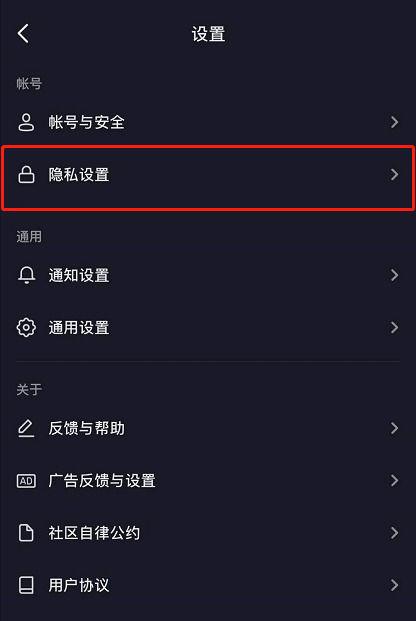 抖音里的喜欢怎么隐藏起来图标