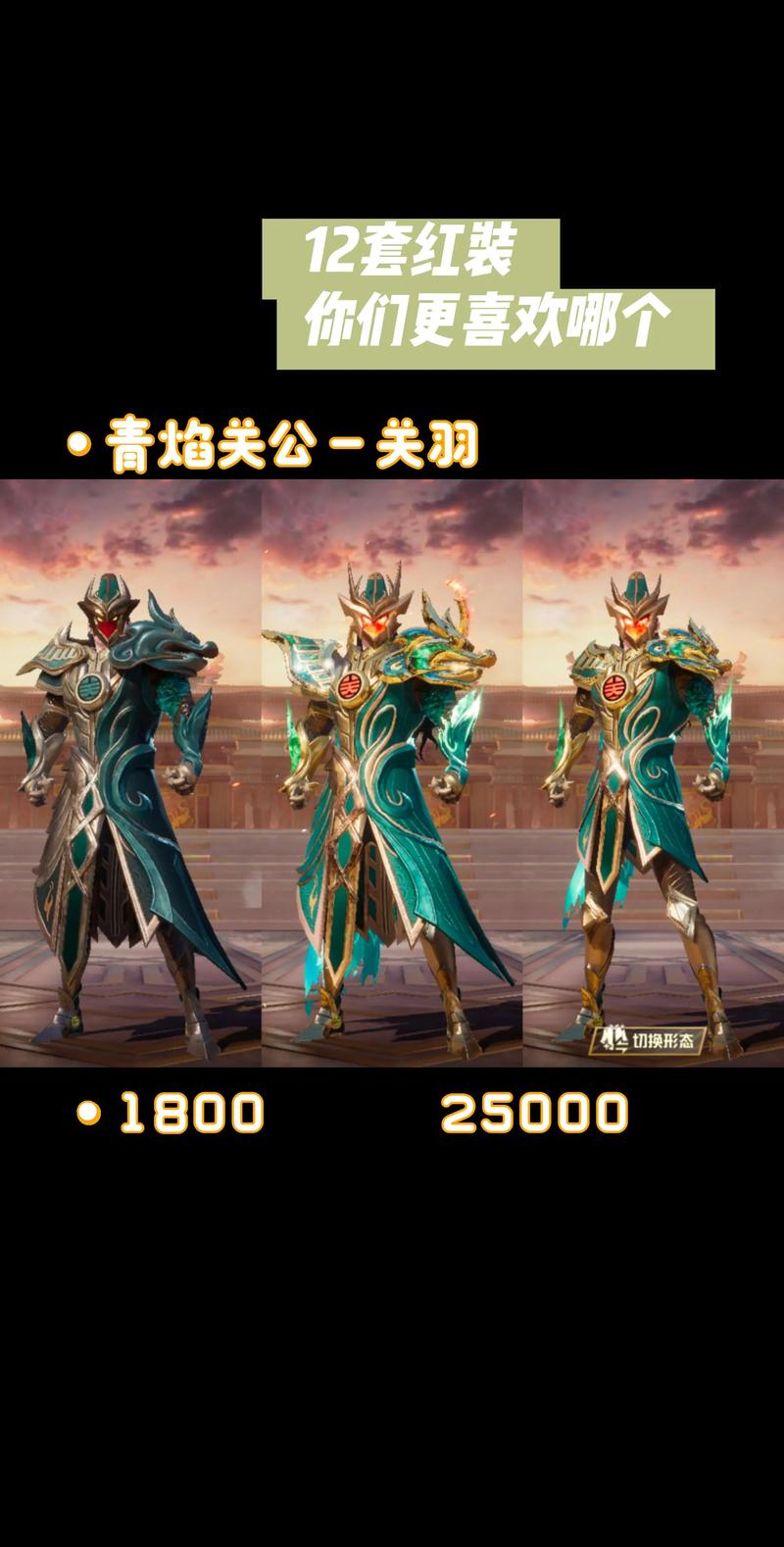 红枣直装v3.0,和平精英图标
