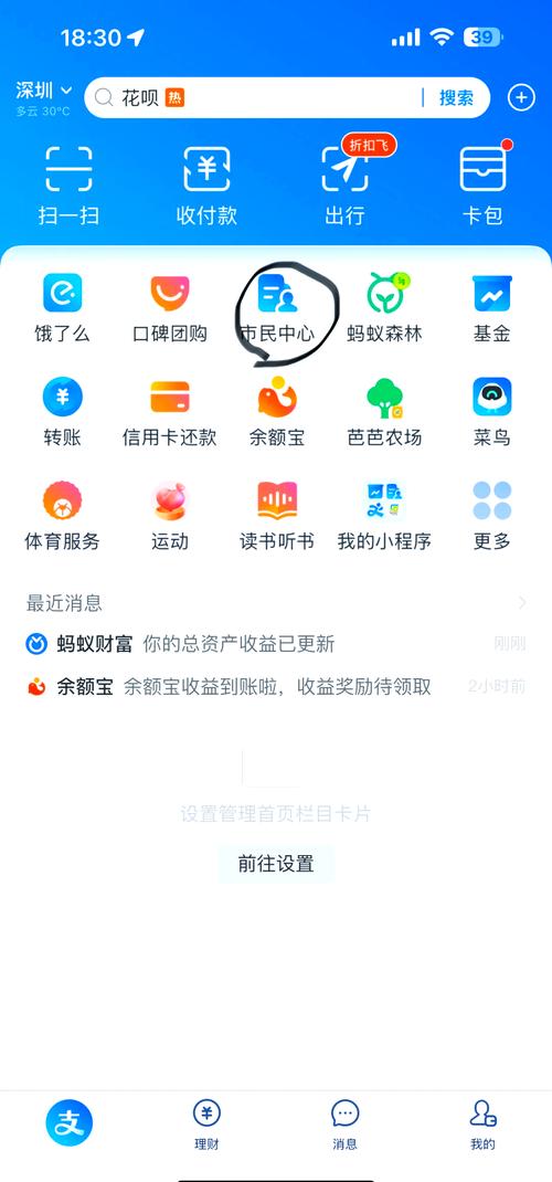 分期乐取消代扣的步骤图标