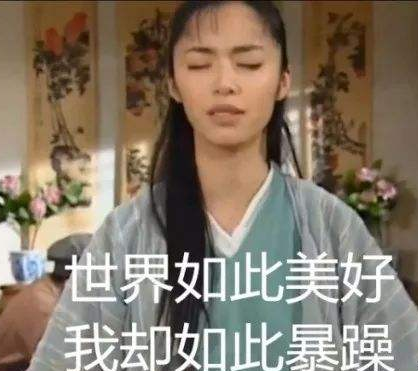 生活如此美好表情包图标
