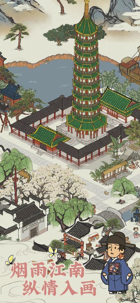 江南百景图下载截图