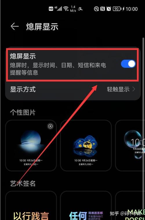 华为灭屏显示有什么用截图