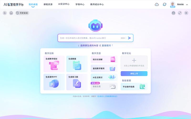 云教育服务云平台下载