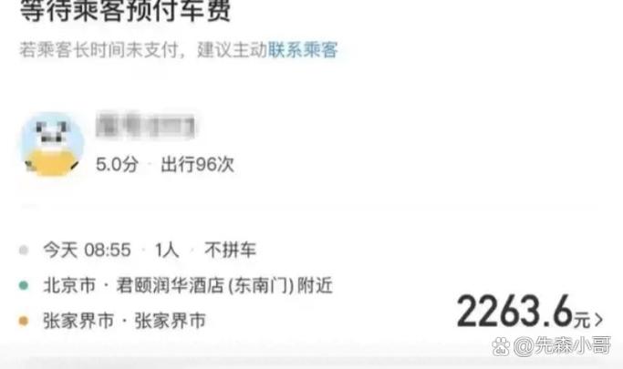 顺风车钱怎么到账截图