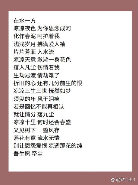 葛凉凉歌词图标