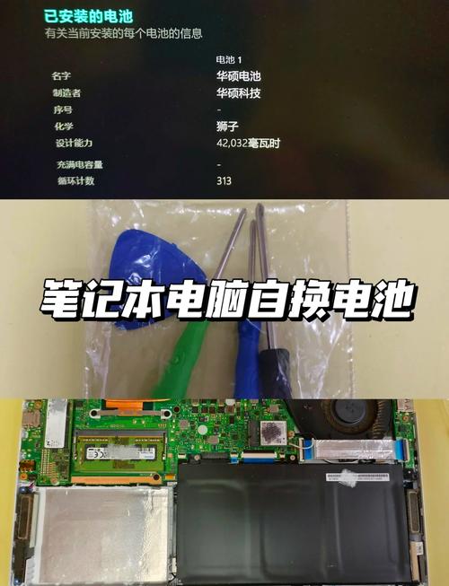 华硕笔记本电脑电池型号图标