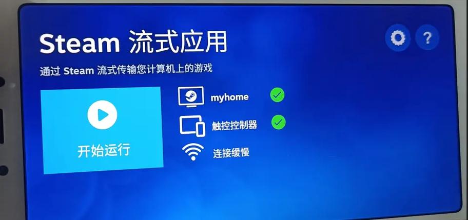 手机远程控制电脑steam图标