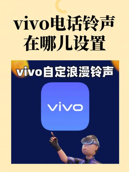 vivo彩铃怎么设置对方听截图