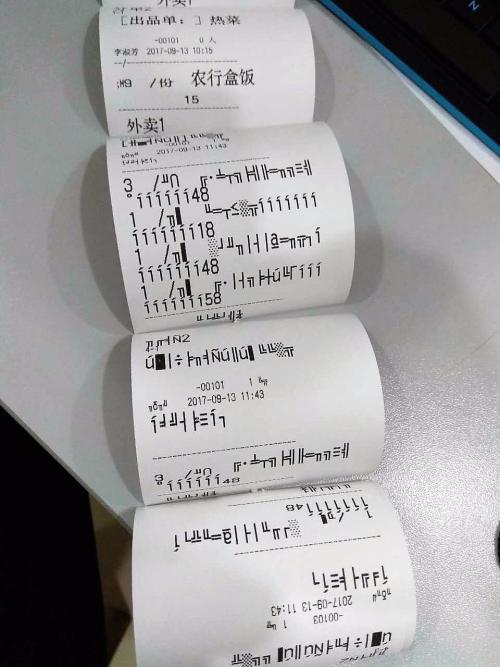 打印机莫名其妙打印乱码截图