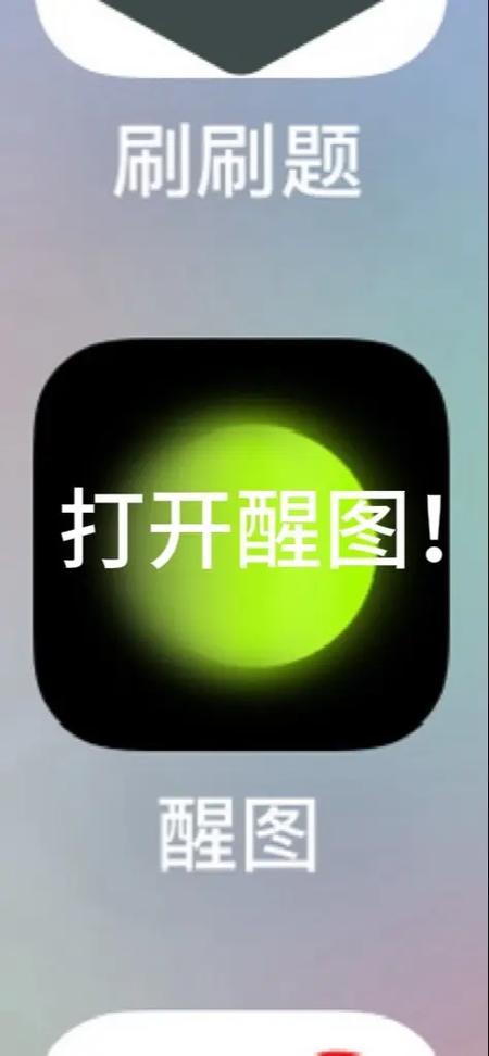醒图的拼图模板怎么用图标