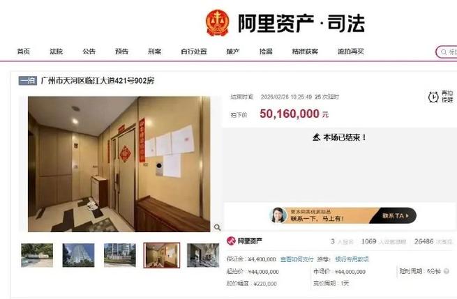 法拍网拍卖平台图标