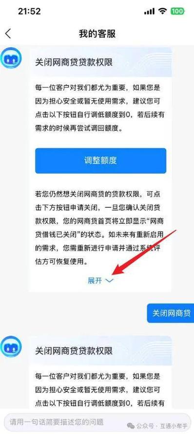 网商贷还不上,可以和客服商量吗图标