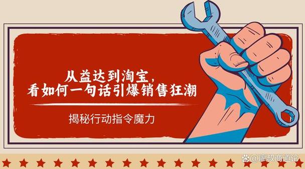 行动指令广告语截图