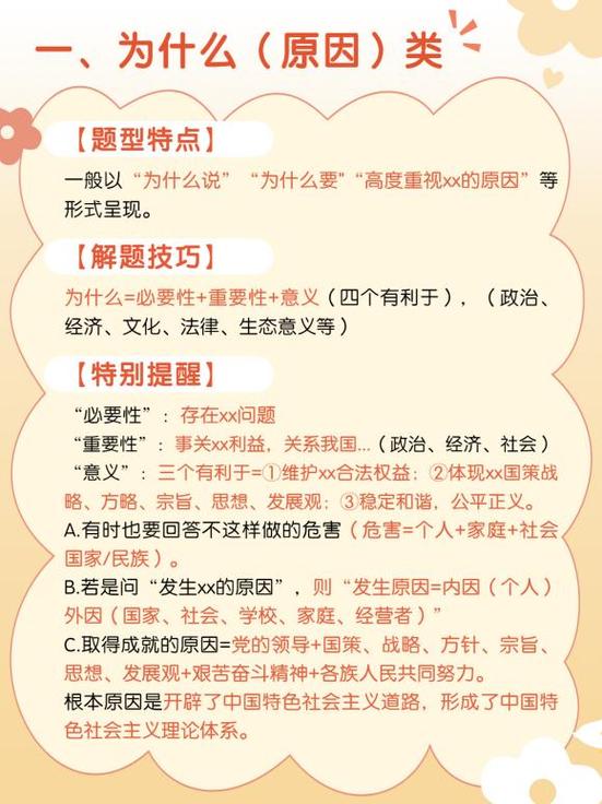 中考道法开卷考试有什么技巧