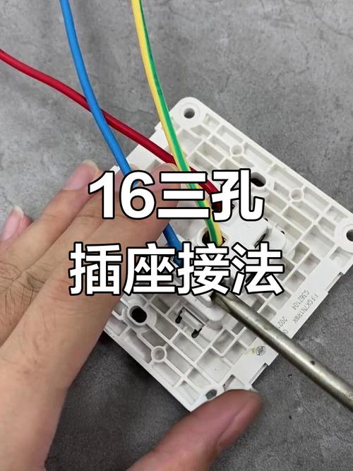 三个插孔的插座怎么接线图标