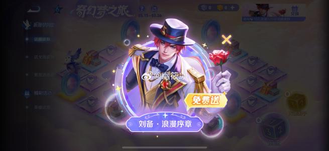 王者几级可以送皮肤图标