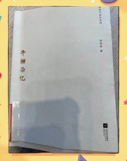 牛棚杂忆免费阅读图标