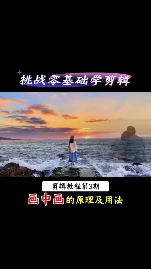 剪映怎么局部遮挡图标