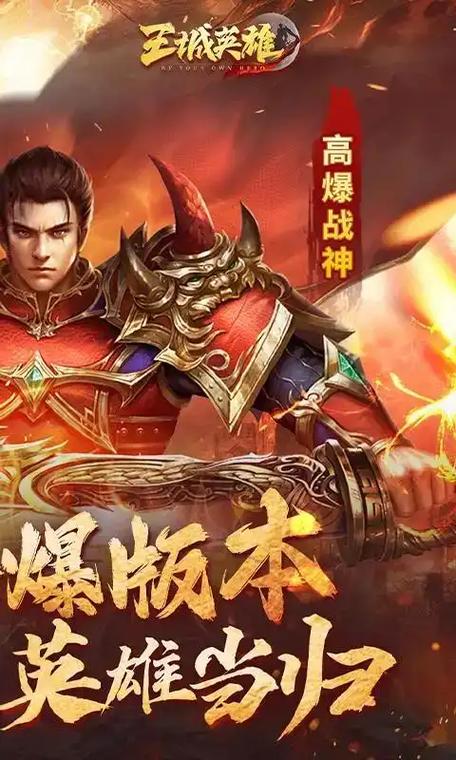 王城英雄bt版本无限图标